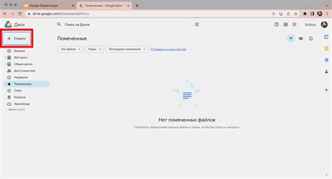 Как перенести презентацию из гугл диска на флешку