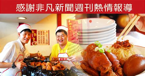 阿水獅豬腳大王~宅配訂購~媒體報導~豬腳宅配店家~~台中好吃豬腳店