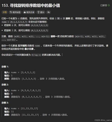 二分查找算法 算法详解模板例题 Csdn博客