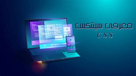 سلکتور ها در Css بخش اول بلاگ آموزش تک