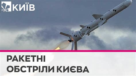РФ завдала ракетних ударів по Києву у місті пожежа Youtube
