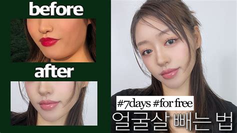 얼굴살 빼는 법 얼굴 작아지는 법 브이라인 얼굴 마사지 얼굴형 관리 Youtube