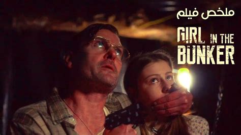 ملخص فيلم Girl In The Bunker قصة حقيقية بنت عندها 14سنة بيخطفها