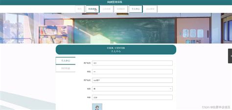 网课管理系统jspjavaspringmvcmysqlmybatis基于java的网课管理系统 Csdn博客