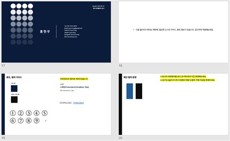경력 포트폴리오 Ppt 템플릿 17매