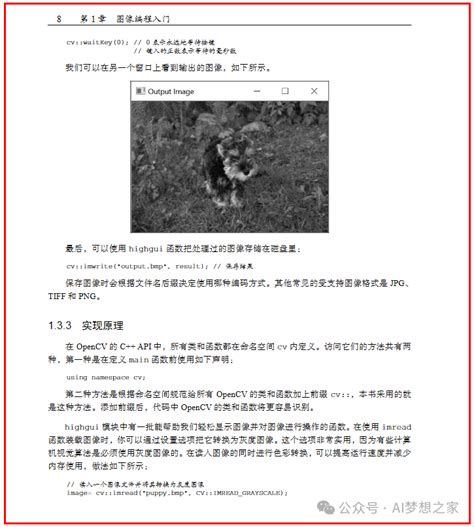 杀疯了！opencv 计算机视觉（第 3 版）编程指南，看完直接吊打同行！ 知乎