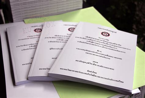 K U Xerox ร้านถ่ายเอกสารม เกษตร