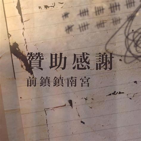 【獄管工作日誌】 國立中山大學劇場藝術學系112級畢業製作《死刑犯的最後一天》 Facebook