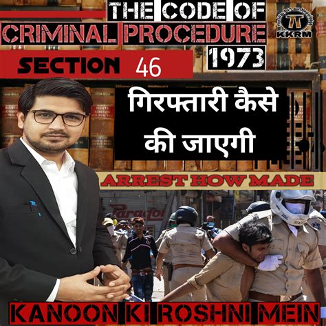 Section 46 In The Code Of Criminal Procedure 1973 Kanoon Ki Roshni Mein