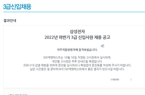 취준 2022년 하반기 삼성전자 Sw 역량테스트 후기 Taehyeongs Blog 취준 2022년 하반기 삼성전자 Sw 역량테스트 후기 Taehyeongs Blog