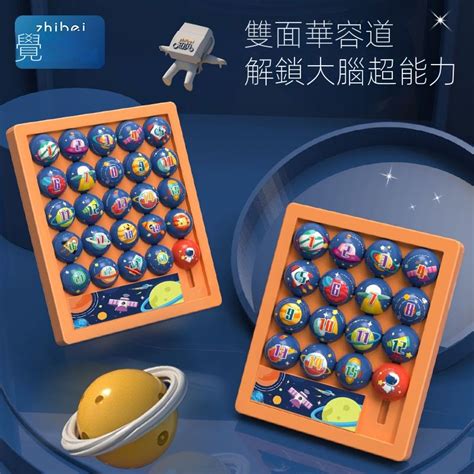 搞怪數字 華容道 益智 玩具 最強 大腦 數學 滑動 謎盤 小學生 迷宮 兒童 智力 拚圖 蝦皮購物