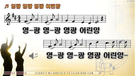 [올네이션스 경배와 찬양 Anm ] “영광 어린 양 Glory To The Lamb” 전하세 예수 8집 Youtube