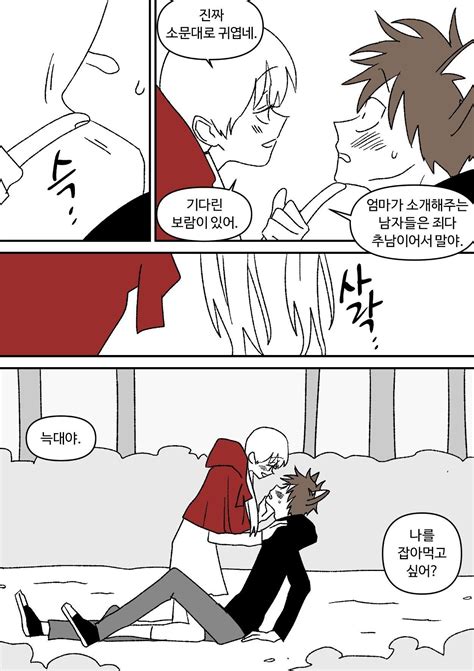 ㅇㅎ 빨간망토 만화 주식 에펨코리아