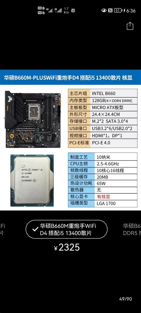 小白求问这个板u套装 13400 B660M 搭配3060ti怎么样 NGA玩家社区