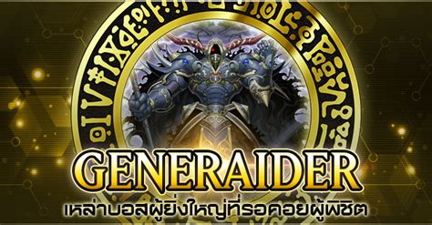 Yu Gi Oh Card Series Generaider