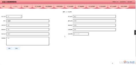 Java企业人力资源管理系统开题源码基于java的企业人力资源管理系统设计与实现附源码 Csdn博客