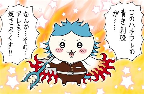 鬼滅とのコラボはまだですか 斯くて私は今日も描く