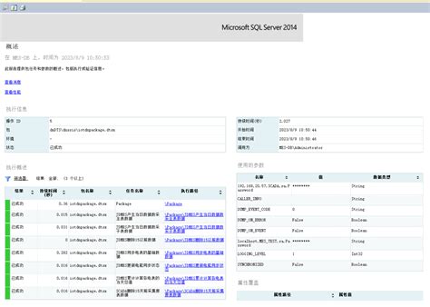 SQLserver ssis包部署图解步骤 木头侠 博客园