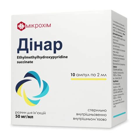 ДІНАР інструкція по застосуванню ціна в аптеках України аналоги склад показання Dinar