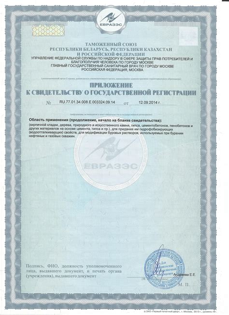 СЕРТИФИКАТЫ