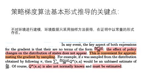 论文policy gradient methods for reinforcement learning with function approximation 的阅读强化学习中的策略