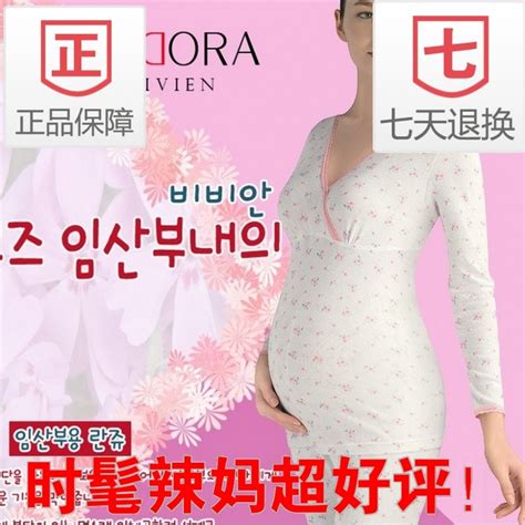韩国孕妇装 2012秋款maru正品代购 孕妇碎花长袖秋衣裤套装可哺乳ltt202