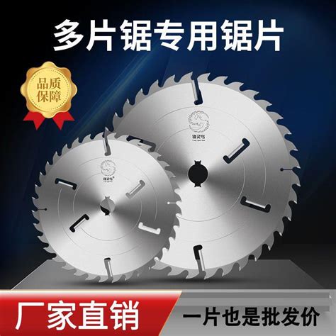 木工带刮刀多片锯锯片方木圆木推台锯锯片超薄合金圆锯片 虎窝淘