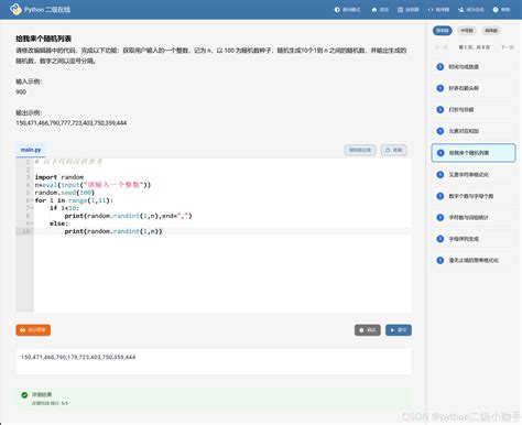 全国计算机二级时间安排、考试内容及学习计划内置python二级环境配置方案计算机二级python Csdn博客 全国计算机二级时间安排、考试内容及学习计划内置python二级环境配置方案计算机二级python Csdn博客