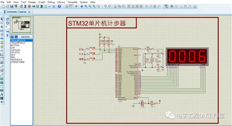 基于stm32单片机智能手环计步器源程序proteus仿真设计 csdn博客