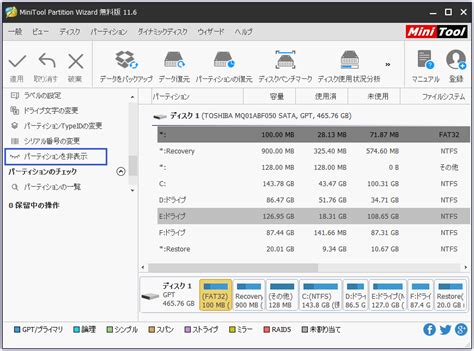 無料！windows 7でパーティションを隠す2つの方法 minitool minitool partition wizard