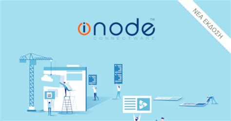 Inode Connectware On Linkedin Inode Dataways Ict Software Solution