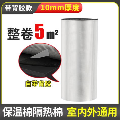 橡塑保温棉隔热棉防冻神器保温板材料室内管道自粘室外层包水管套 虎窝淘