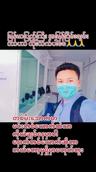 တစ်မိုးအောက်မှာမင်းတစ်ယောက်ထဲသာကိုယ်ချစ်နေမှာပါ နောက်တစ်ယောက်ဆိုတာ ရှိလာမှာမဟုတ်ဘူး Youtube