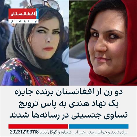 نهاد هندی پاپیولشن فرست جایزه ترویج تساوی جنسیتی خود را به دو زن