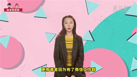 谈谈有话说你真的下班了吗？当代职场人下班现状大揭秘凤凰网视频凤凰网