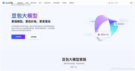 豆包 Doubao Image Api 申请指南 幂简集成 豆包 Doubao Image Api 申请指南 幂简集成