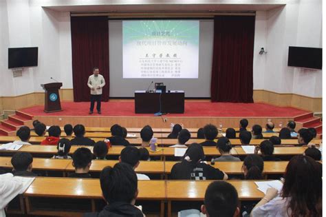 资源学院岱下学术讲坛第3期：现代项目管理发展动向 山东科技大学新闻网