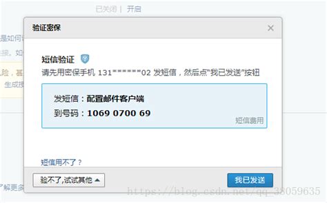 使用python来操作邮箱python邮箱 Csdn博客