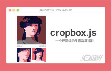 jquery crop js android jQuery图像裁剪插件cropbox js CSDN博客