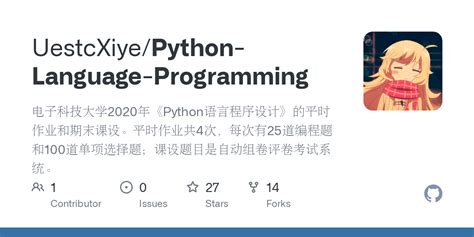 python language programming project 课设报告 2018080901006 刘文晨 python课设报告