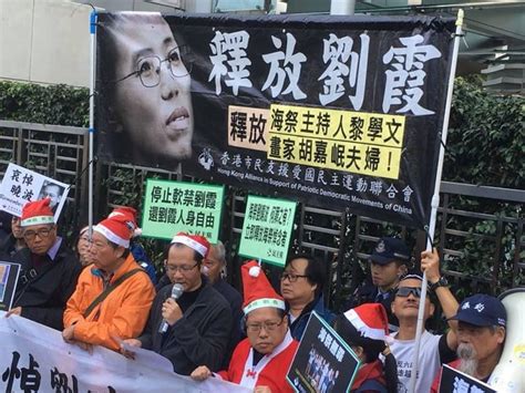 劉曉波被判囚8周年 支聯會遊行促釋放劉霞、維權人士 立場新聞•聞庫
