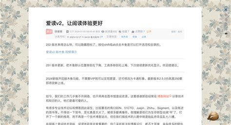 爽读csdn简书掘金还得靠博客插件 知乎