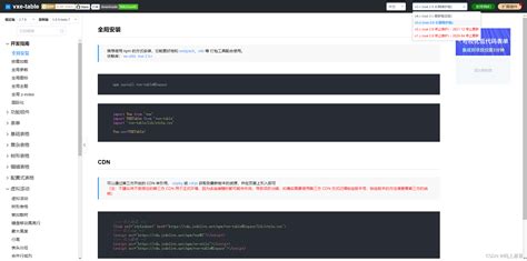 vue2 vxe table实现表格增删改查 虚拟滚动 vxe table vue2 csdn博客