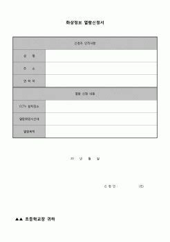 운영 백일장참가신청서 초등학교단체