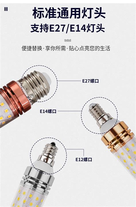 Led光头强灯泡e12蜡烛泡e14e27大螺口三色变光12w16w智能玉米灯泡 阿里巴巴