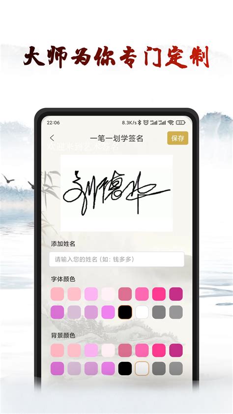 【艺术签名设计生成器电脑版下载2025】艺术签名设计生成器 Pc端最新版「含模拟器」