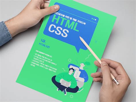 비전공자를 위한 웹 개발 Html Css 가이드북 텀블벅 크리에이터를 위한 크라우드펀딩