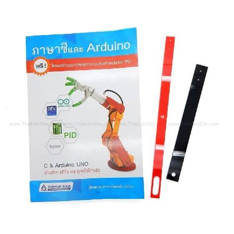 หนังสือภาษาซี และ Arduino โครงสร้างชุดทดลองการควบคุมตำแหน่งแบบ Pid Thaieasyelec Electronic