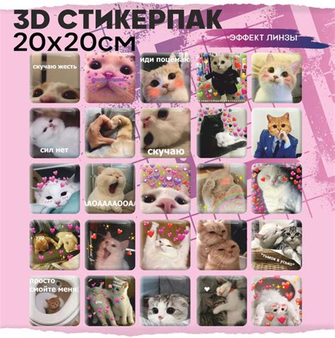 Наклейки на телефон 3д стикеры Котики купить с доставкой по выгодным ценам в интернет магазине