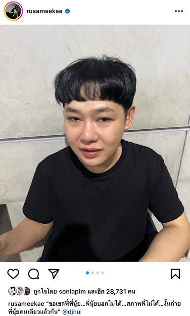 “ดีเจนุ้ย” ขู่แฉภาพลับ “รัศมีแข” โชว์ความยิ่งใหญ่ของชาวซินิกัลเหตุแค้นลงภาพหน้าม้าแตก